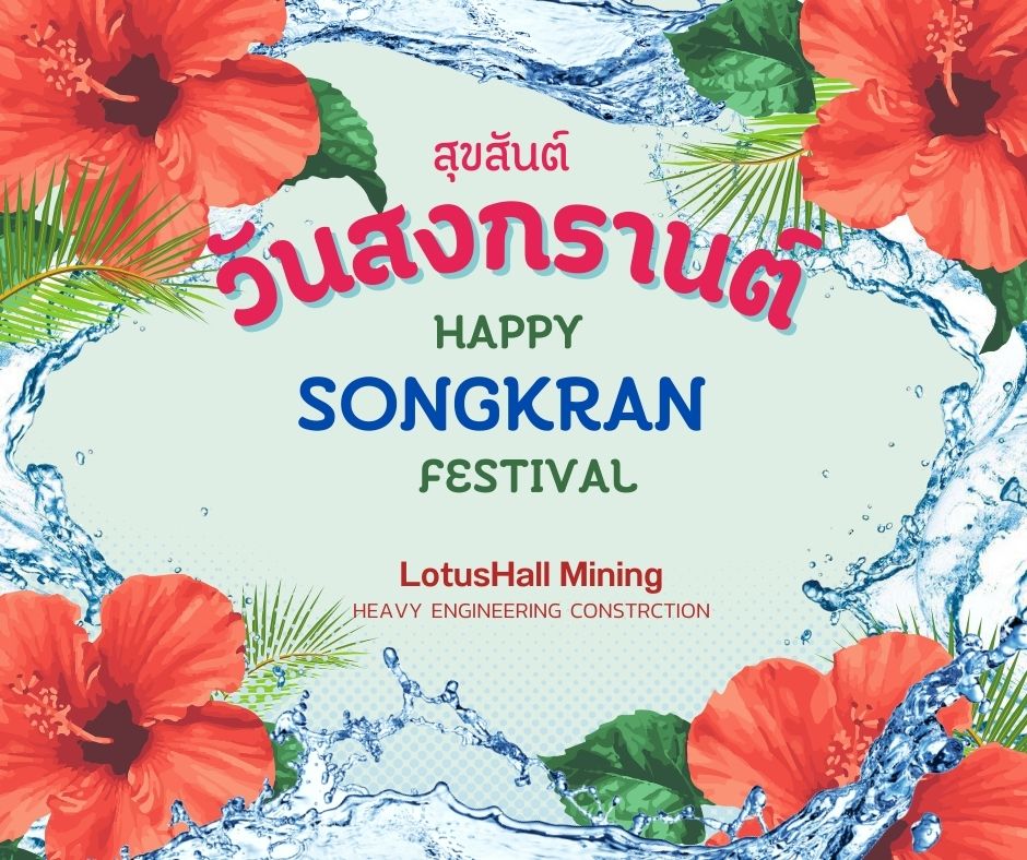 LotusHall Mining : Heavy Engineering Constuction Co., Ltd.