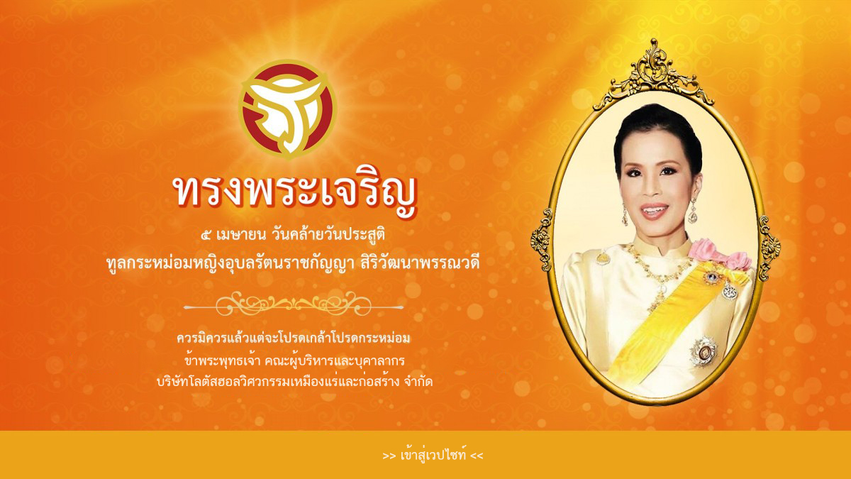 LotusHall Mining : Heavy Engineering Construction Co., Ltd.